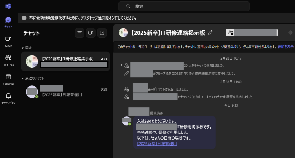 MSアカウントのEdgeへの登録方法 | IT研修